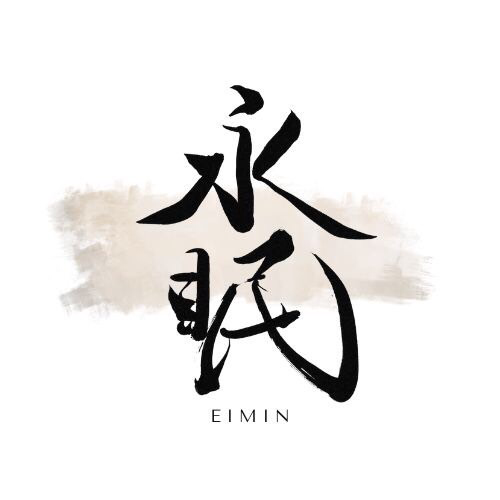 EIMIN – 【公式】EIMIN（エイミン）供養と成仏との違い／先祖死者成仏・水子霊成仏・邪気祓い